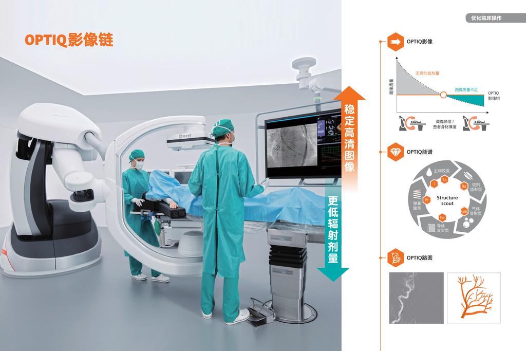 ARTIS pheno-西门子医疗系统有限公司