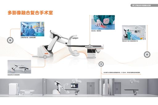ARTIS pheno-西门子医疗系统有限公司